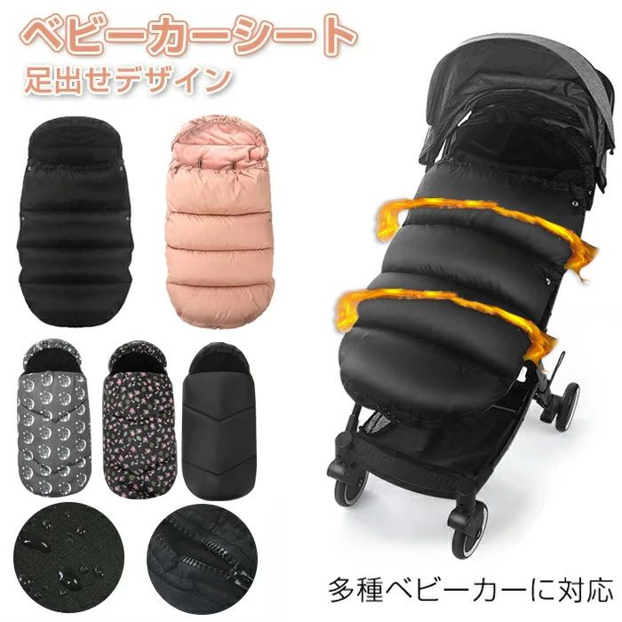 フットマフ ベビーカーシート ベビーカーフットカバー ベビー 寝袋 ブランケット おくるみ ベビーカーカバー フットカバー 防寒 ベビーカー マット 保温 クッション 取付簡単 ベビーカーマット 春秋冬用 お出かけ 出産祝い フットマフ ベ...