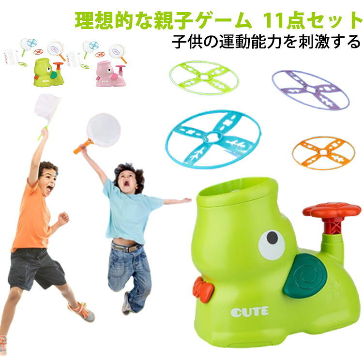 【理想的な親子ゲーム】フライングディスクランチャーは、楽しみながら数字のスキルを学ぶのに最適な方法です。子供たちが一人で遊んでいるときに、忍耐力を向上させ、独立した思考と学習スキルを発達させるのに最適な教育玩具です。子供と親がゲームに集中す...