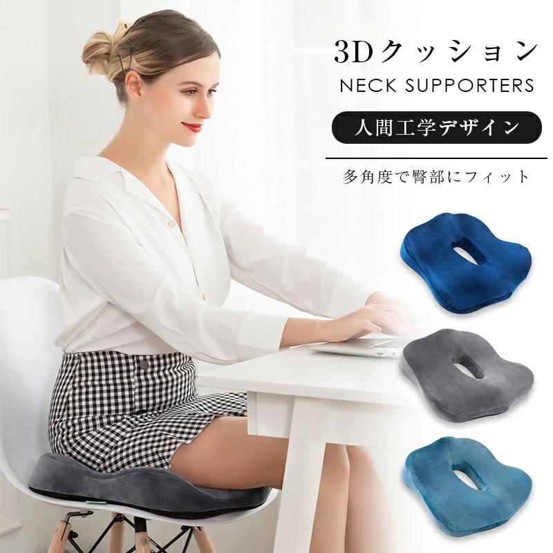 クッション 坐骨神経痛 座布団 骨盤矯正 骨盤 椅子用クッション 低反発クッション 痔 骨盤 円座 ドーナッツ 運転 デスクワーク お尻 痛み いす 敬老の日 プレゼント 低反発 座布団 大きい 骨盤矯正 骨盤 椅子用クッション 低反発クッ...