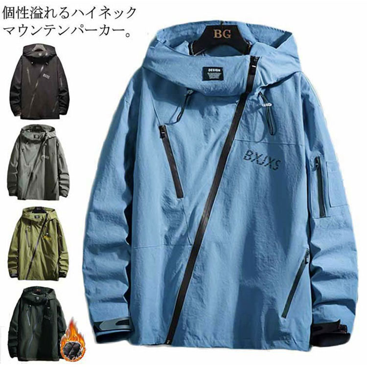 個性溢れるハイネックマウンテンパーカー。 アシンメトリーのデザインがシックでカッコイイ。 レトロ雰囲気漂うジャケット、ゆるめのシルエットが細見え効果も◎ 冬でも暖かく過ごせるキルティング裏地付き厚手タイプを新入荷しました。 着膨れすることな...