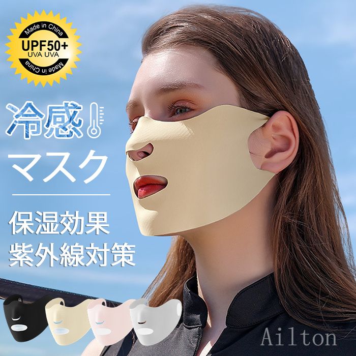 商品内容 フェイスカバー 商品詳細 夏の日差しから顔をしっかり守り、UVカット機能で紫外線をカット。着けるだけで簡単UV対策呼吸もラクラクアウトドアや旅行、日常使いにも最適なアイテムです！ サイズ フリーサイズ カラー 4色 素材 ナイロン...