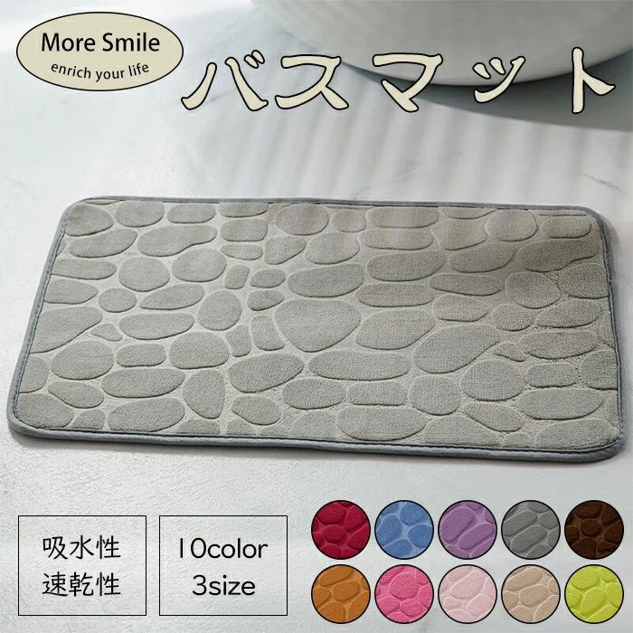 ▼商品名▼バスマット 速乾 吸水▼商品詳細▼ 素材：ポリエステル サイズ：約40cm*60cm/約50cm*80cm/約60cm*90cm▼注意事項▼ ※生産時期により、予告なくカラー・素材等に多少の変更がある場合がございます。 ※表記サイ...