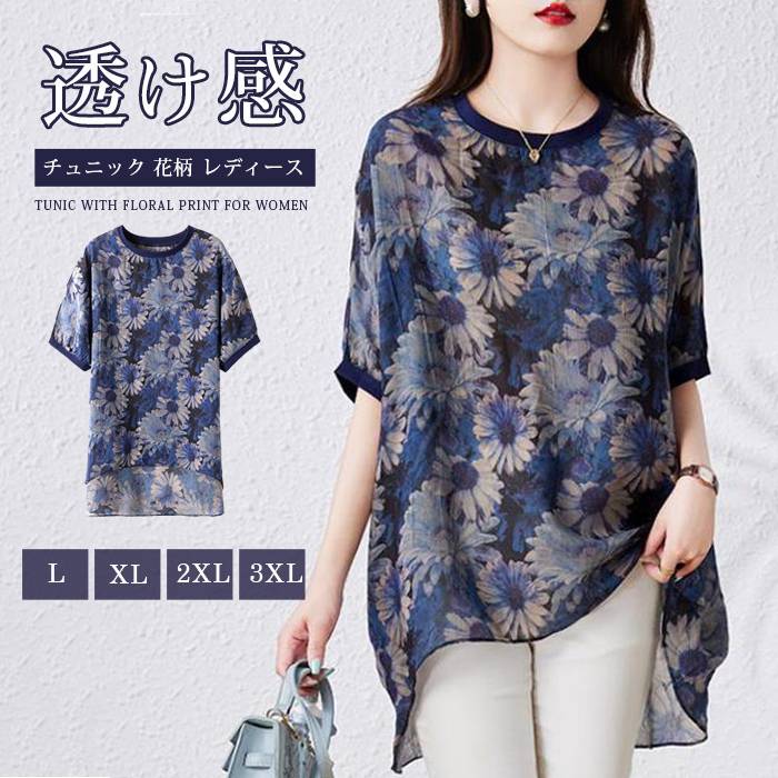 ■品番：feierya02 ■カラー： 図色 ■サイズ： L XL 2XL 3XL ★モデル 168CM/48kg 85/63/85 Lサイズ着用 ■素材：ポリエステル ■ご注意 ※採寸方法違いより、多少の誤差がございますので、ご了承くださ...