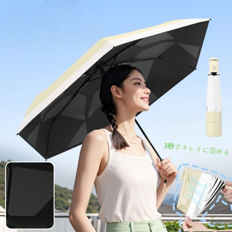 商品詳細 商品特徴： ● 免折り畳み革命：「巻くだけ」の 1 秒収納 ● 内蔵定型シートで、濡れた傘も畳む手間なし！巻く動作だけで自動成型，車内・カバンへの収納が従来比 3 倍速。 ● 【完全遮光＆UVカット】夏の肌と快適さを守る！遮光率が...