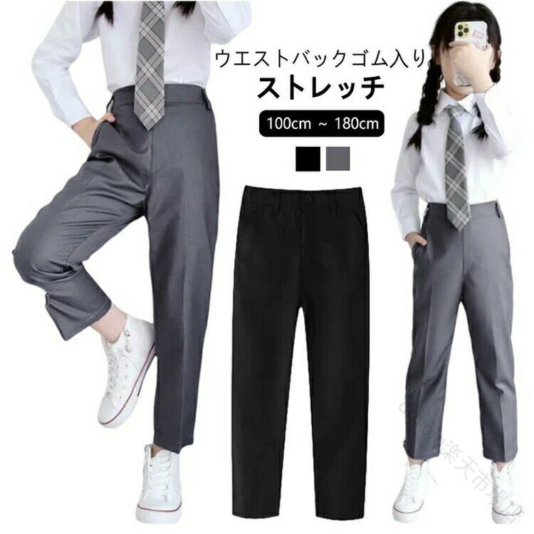 ストレッチ100cm 〜 180cmウエストバックゴム入り サイズ 100cm 110cm 120cm 130cm 140cm 150cm 160cm 170cm 180cm サイズについての説明 ※サイズ表の実寸法は商品によって1-2cm...