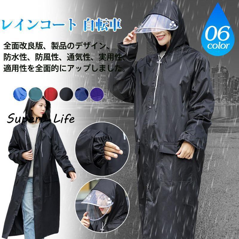 商品詳細:カラー:/ネイビー/ブラック/ワインレッド/グリーン/ブルー/パープルサイズ:/M/L/XL/2XL/3XL/4XL【商品説明】通勤の会社員やサラリーマン通学の学生、主婦やママさんにおしゃれな自転車専用ポンチョです。全面改良版、製...