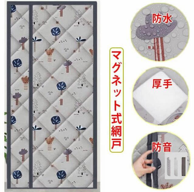 【取り付け方】：▲ドア枠の表面を湿らせ布でキレイに拭き、乾きます。▲縫製られたマジックテープが上に向いて床に広げます。▲付属されたマジックテープは網戸の上部及び両側に縫いられたマジックテープを合わせて貼り付けます。▲ドア枠に取り付ける前に、...