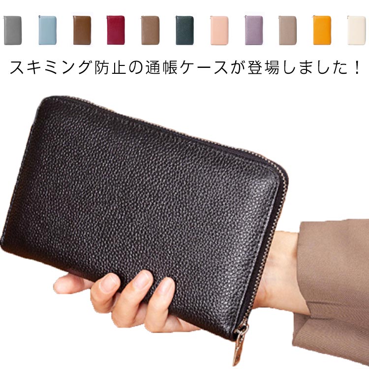 スキミング防止の通帳ケースが登場しました！ 中身が一目瞭然のじゃばら式で使いやすく、出し入れラクラク。 通常、通帳は8冊入れとなってますが、両端に2冊まとめて収納すると、最大10冊の収納が可能になります。 キャッシュカードなどを収納するのに...