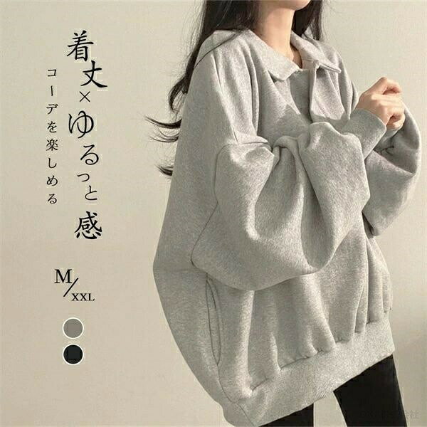 ●商品内容：レディーストップス ●素材：ポリエステル 柔らか。 サラッと着心地、 気持ち良い質感。 ロングシーズン使える サラッとスウェット。 大人に映える。 着るだけでトレンド感があるので シンプルなコーデにも合わせやすく ロングシーズン...