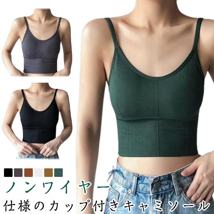 ノンワイヤー仕様のカップ付きキャミソールスタイリングがすっきりキマるクロップド丈を採用。背中が大きく開いたバックオープンタイプで背中店スタイルもばっちり！様々なコーデで活躍します。 サイズ M L XL サイズについての説明 M お勧め体重...