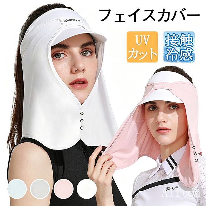 商品内容 フェイスカバー 商品詳細 男女兼用！帽子に後付け！UVカットフェイスカバー顔と首を守り、肌を紫外線からしっかりガードお手持ちの帽子に被せるだけ簡単装着汗を素早く吸収し、すぐに乾燥する吸汗速乾機能登山、旅行など、様々なアウトドアシー...