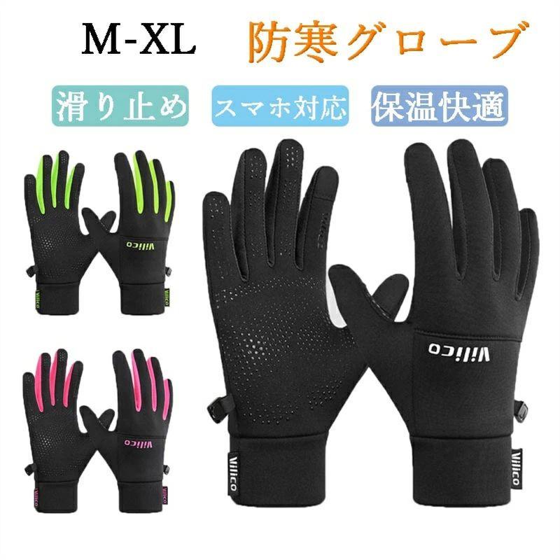 商品詳細 【親指と人差し指で操作可能なタッチパネル対応・裏起毛で暖かさ抜群】手袋 メンズは、親指と人差し指に導電性繊維を使用しており、冬でもスマホ操作が可能で、バスや電車の時刻確認、メッセージの返信など、手袋を着けたままスマートフォンの画面...