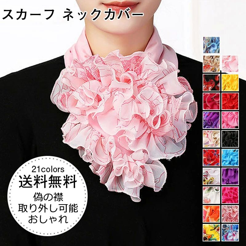 商品詳細 ※記載のないアクセサリー、小物等は付属しません ■カラー:color1-color21 ■サイズ（cm）： フリーサイズ ■素材：ポリエステルなど ※備考 ●実寸はメジャー採寸の為、若干の誤差が生じる場合があります。 ●色合いはモ...