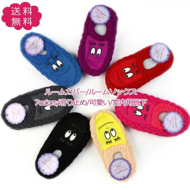 商品詳細　※記載のないアクセサリー、小物等は付属しません　 ■カラー:レッド イエロー グレー ローズ ブルー パープル ブラック ■サイズ（cm）:フリーサイズ:24CM ■素材: ポリエステルなど ※備考 ●実寸はメジャー採寸の為、若干...