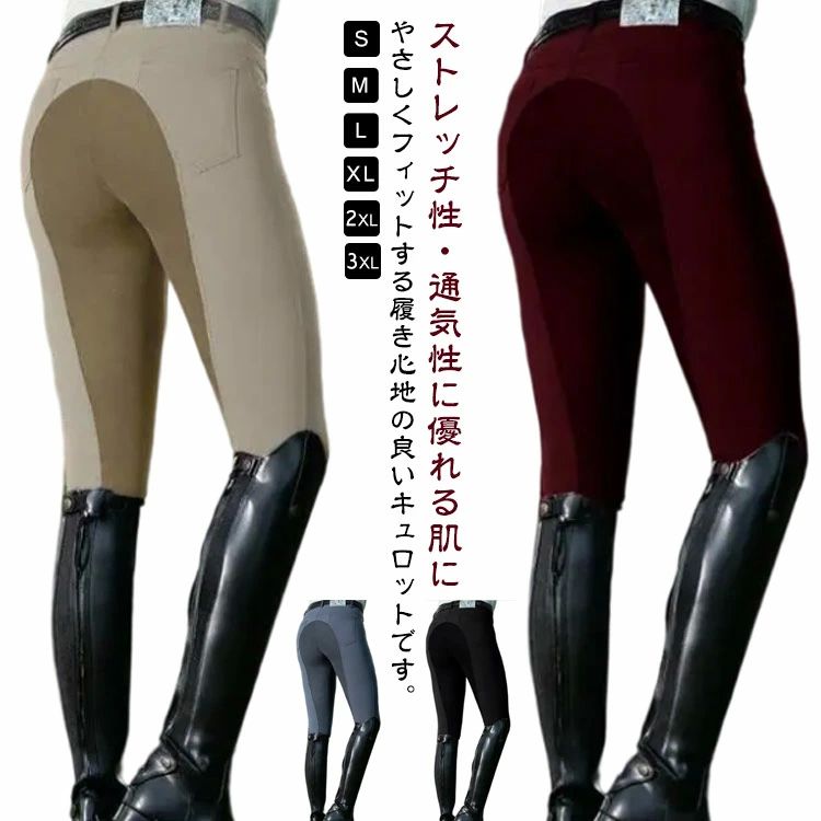 ストレッチ性・通気性に優れる肌にやさしくフィットする履き心地の良いキュロットです。鞍にぴったりフィットして、騎乗姿勢が安定します。体になじみやすい肌触りの柔らかいストレッチ入りの素材です。体にピッタリとフィットするような着用感ですファッショ...