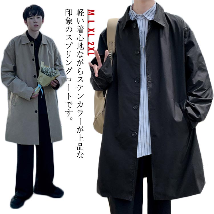軽い着心地ながらステンカラーが上品な印象のスプリングコートです。ややルーズめのサイジングで今っぽさがありつつもオーバーサイズすぎず、上品でシックな雰囲気が魅力。程よい厚みなので、春先のスプリングコートだけでなく、秋口にも使いまわせる素材です...
