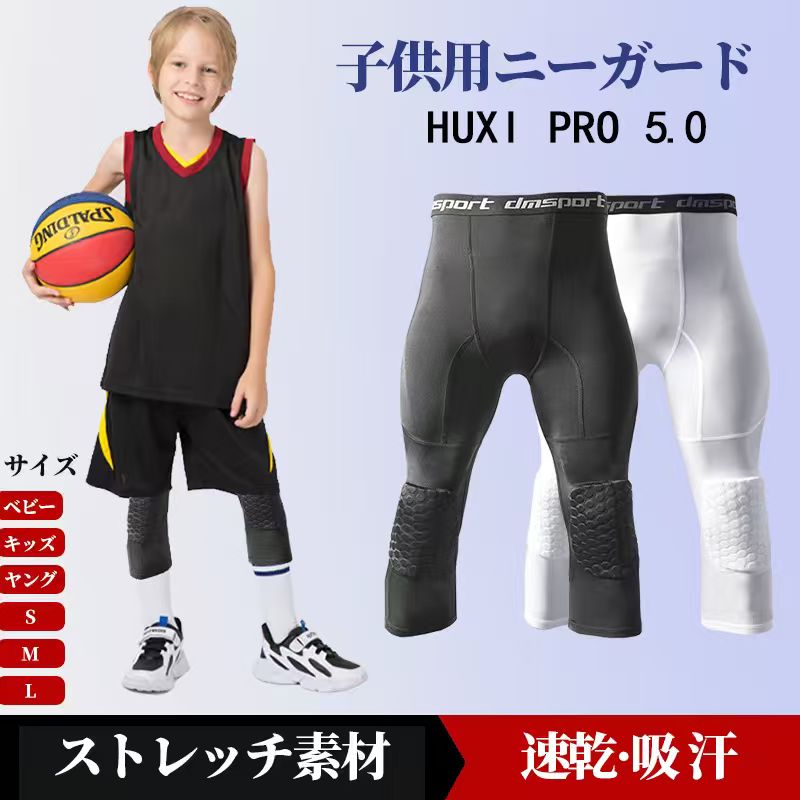 商品情報 品名 子供用スポーツ カラー ブラック、ホワイト 重さ 200g 用途 ランニングバスケットボール用です 特徴 ★「4つのおすすめポイント」； 1.全方位衝撃吸収素材｜こどもの安全を最大限守る 2.フィット感抜群｜動きを阻害しない...