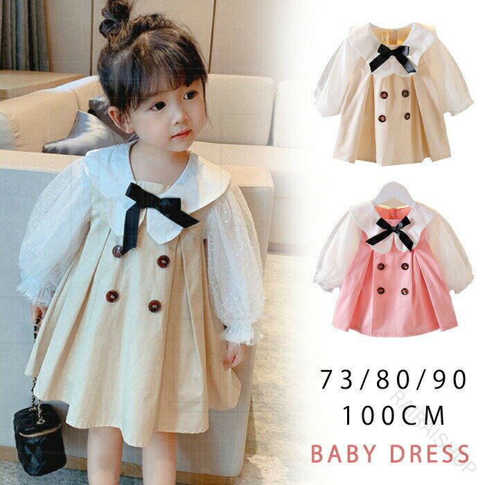 商品情報 商品詳細 ふんわりとしたチュール素材のベビードレスです 女の子にぴったりのかわいいデザインで人気を集めています 結婚式やお宮参りなどのセレモニーに最適です 1歳の誕生日やハーフバースデー記念にもおすすめです 入園式などのフォーマル...