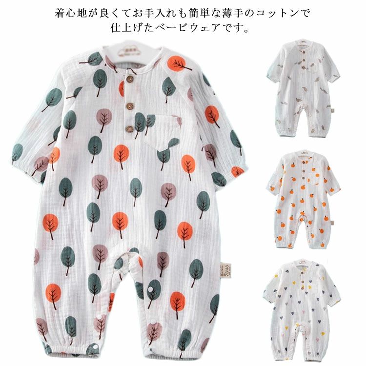 着心地が良くてお手入れも簡単な薄手のコットンで仕上げたベービウェアです。活発に動き回っても着崩れないロンパース仕様で、キッズでもらくらく。フロントにボタンがついているのでお着替えもスムーズ。ウエストと足口は柔らかいゴム仕様なのでベビーにも優...