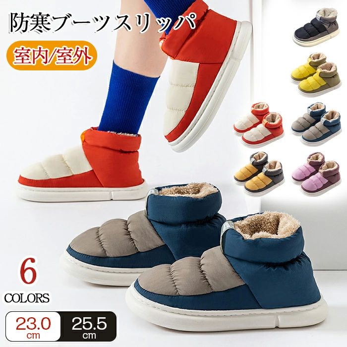 商品コード gq-sh42 商品詳細 多機能デザイン室内外兼用のダウン素材スリッパで、裏起毛付きで暖かさを保持し、快適な履き心地を提供します 高品質素材マイクロファイバーと保温性の高いダウン素材を使用し、冬季の寒さから足を守ります 実用的な...
