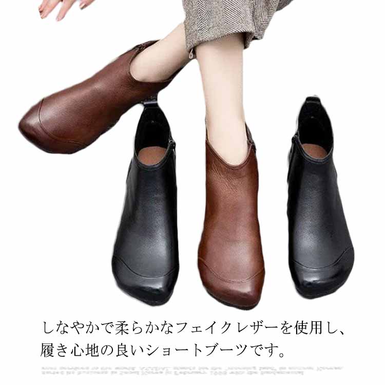 しなやかで柔らかなフェイクレザーを使用し、履き心地の良いショートブーツです。主張しすぎないカラーでコーデを選ばないどんなスタイルにも合う万能アイテムです。安定感のあるローヒール、滑りにくいアウトソールで歩きやすい履き心地がうれしい。ファスナ...