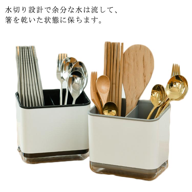 水切り設計で余分な水は流して、箸を乾いた状態に保ちます。仕切りデザインで箸やスプーンなどは分類して、すっきりと整頓されています。取り外し式で手入れが楽！スタイリッシュなデザインでキッチンに馴染みやすい！ サイズFサイズについての説明14.7...