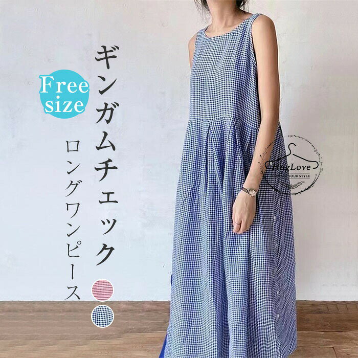 カラー レッド★ブルー ※ モニターの発色の具合により実際の商品と色が異なる場合がございます。 サイズ（cm） F:着丈125　バスト100　肩幅30 ※サイズは平置き、メジャー採寸を行っております。1-3cmの誤差がある場合があります。予...