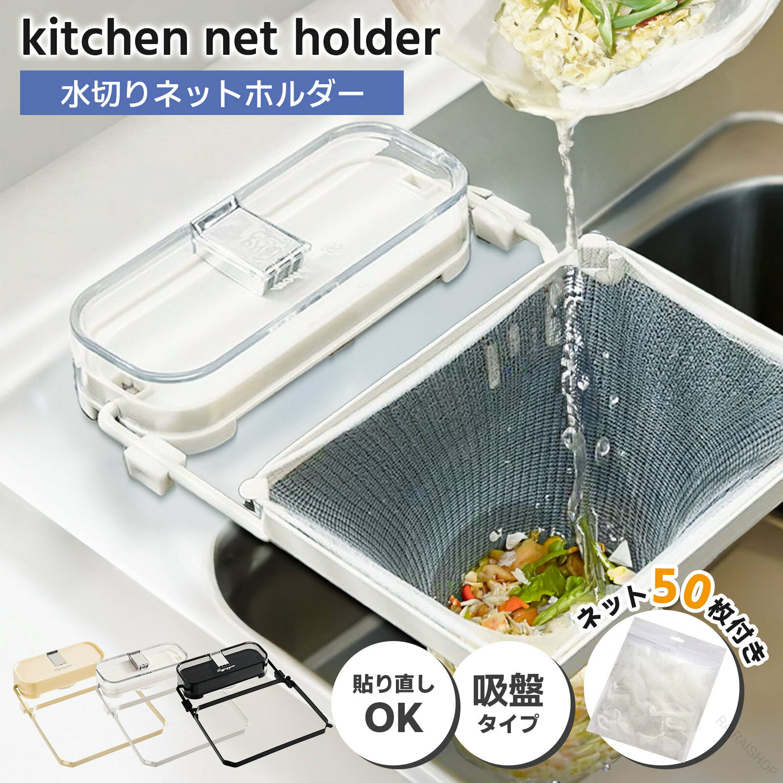 【商品説明】 【ポイント1】 高密着の吸着パッドと高品質スチールフレームを採用し、安定性と耐久性を確保しています。 【ポイント2】 フレームが浮いた構造により、衛生的に使用でき、生ごみの処理が容易になります。 【ポイント3】 約20.7cm...