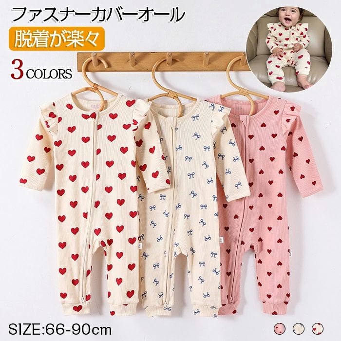 商品コード s-q-baby76 商品詳細 やさしい肌ざわりと動きやすさを両立したベビー用ロンパース。 女の子・男の子どちらにも似合うおしゃれなデザインで、新生児から使える66cm・73cm・80cm・90cmサイズをご用意しました。 ? ...