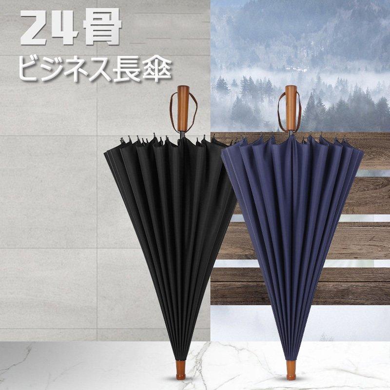 " 【商品名】：長傘 日傘 雨傘【生地】：ポリエステル【カラー】：パープル、ネイビー、コーヒー、グリーン、ワイン、ブラック、【中棒】：ステンレス*骨の本数：24本 *収納時全長： 84cm*開く時直径：113cm*重さ：約588g【商品説明...