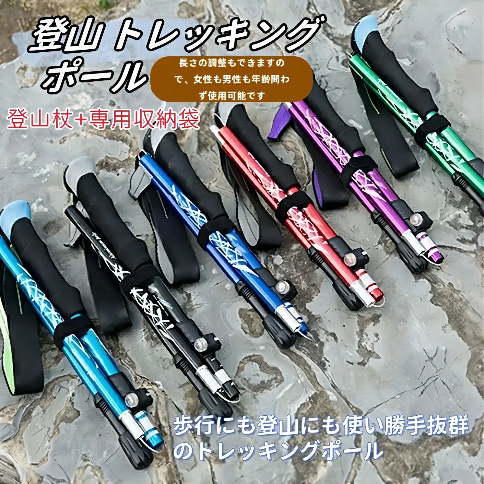 商品の詳細 トレッキングポール サイズ 【全長/95cm-110cm】 収納サイズ：30cm 重さ：250g ★身長170cm以下の方におすすめ 【全長/110cm-130cm】 収納サイズ：36cm 重さ：290g ★身長170cm以上の...