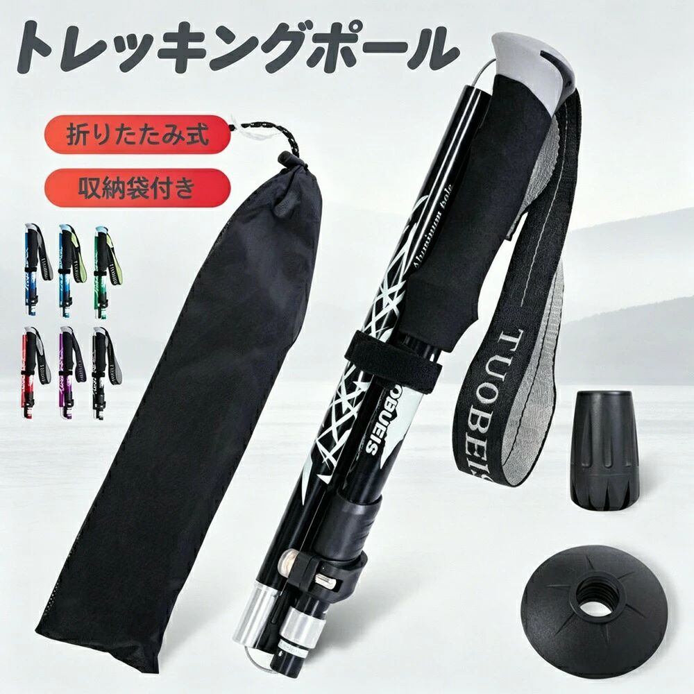 商品説明（daysunny）【キーワード】トレッキングポール／登山杖／軽量250g／伸縮式／Mサイズ95-110cm／Lサイズ110-130cm／折りたたみ／ウォーキング／ハイキング／登山／旅行／年配者補助／多用途／ブラック／レッド／グリー...