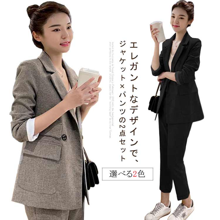 エレガントなデザインで、ジャケット×パンツの2点セット大人の女性の魅力を最大限に引き立てます。しわになりにくいので長時間のご着用でもキレイが続きます♪こレディースセットアップ春秋冬スーツ、ポリエステルの素材とシンプルですっきりとしたデザイン...