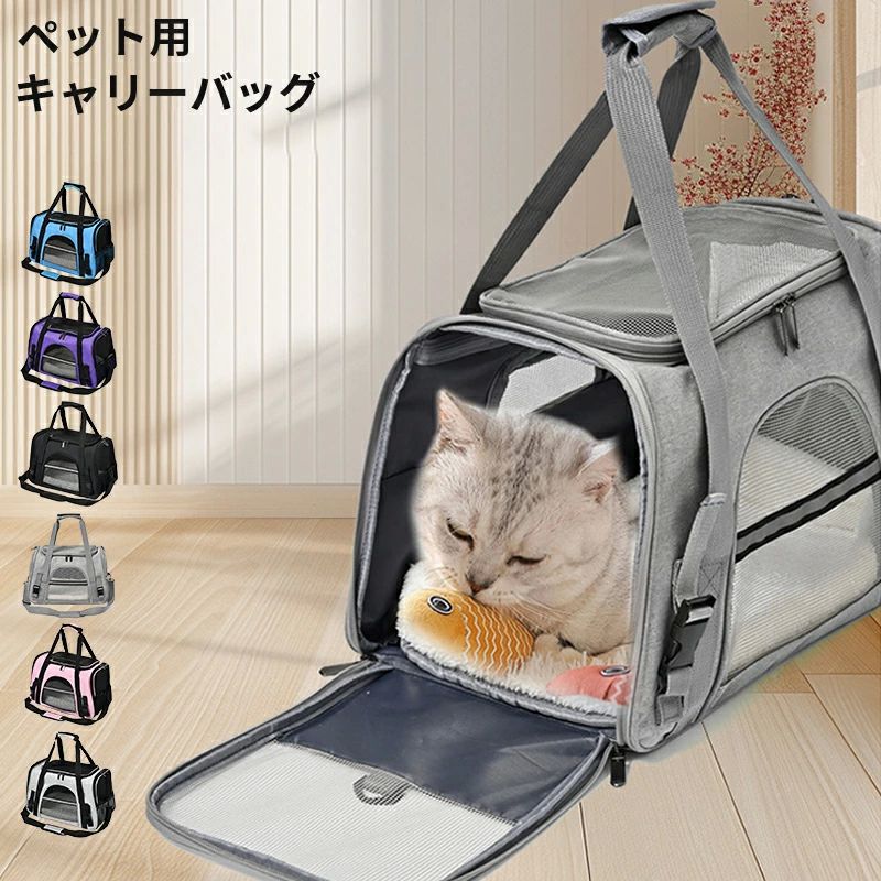 商品情報 商品名 ペット用キャリーバッグ 説明 【高品質・通気性抜群】4つのメッシュ窓を備えているため、ペットが窮屈な思いをせずにお出かけすることができます！また、高品質メッシュ素材を使用しているため、引っ掻き傷がつきにくいです！ 【3wa...