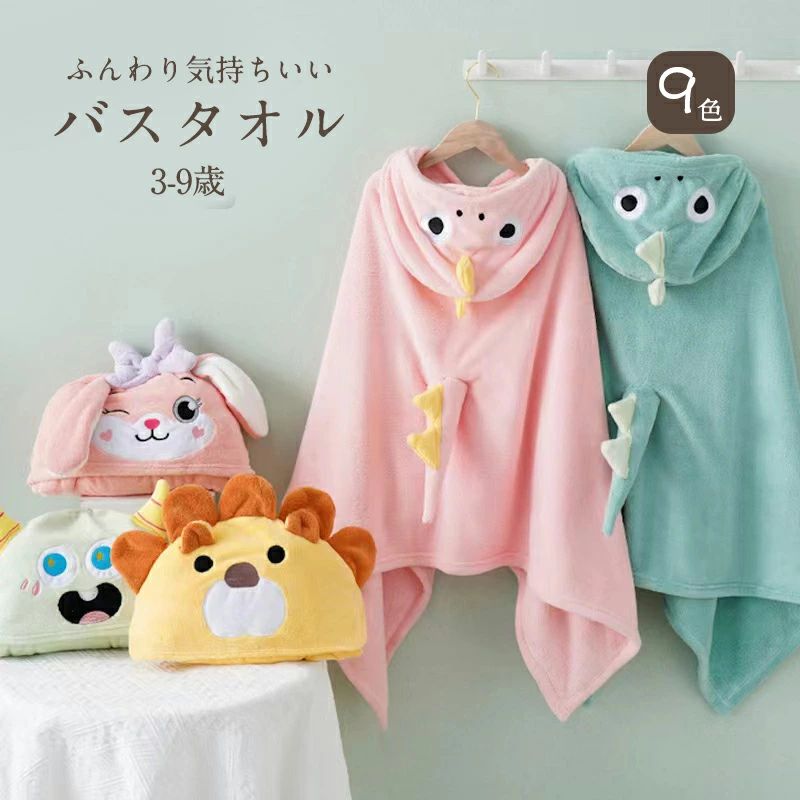 商品名称：子供用バスタオル サイズ：70*130cm　70*140　85*150cm 特徴：柔軟吸水、快適通気 材質：ポリエステル カラー：A-ピンク　A-ブルー　A-カーキ　A-ベージュ　B-グリーン　B-浅いグリーン　B-イエロー　B-...