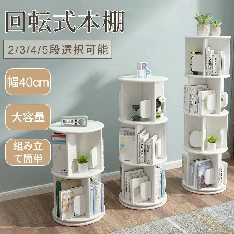 【素材】天然の無垢材 (松)【カラー】ウッド、ブラウン、ホワイト【サイズ】2段 67cm 3段 98cm 4段 130cm 5段 161cm【おすすめポイント】【高品質な木製本棚】：本棚全体は天然の無垢材（松）で製造されており、無塗装でホル...