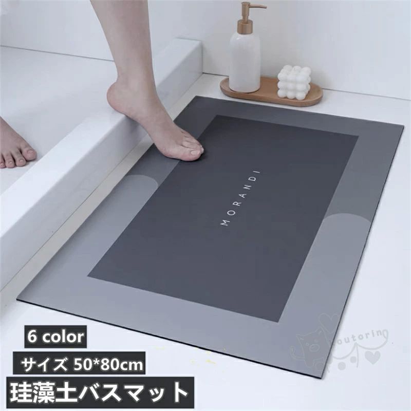商品情報素材珪藻土&amp; 植物繊維カラーグレー、ブルー、ピンク、カーキ、パープル、グリーンサイズ50*80cm商品説明【珪藻土バスマット情報】サイズ：50cm×80cm *0.3cm材質：珪藻土&amp; 植物繊維、 アスベストなし。珪...