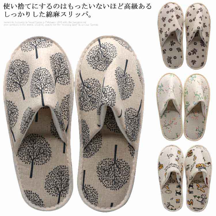 使い捨てにするのはもったいないほど高級あるしっかりした綿麻スリッパ。いつもさらさら快適な履き心地、夏用にバッチリ。1足ずつ包装しておりますので、飛行機に乗る時、旅行や出張など時携帯便利で、かさばらない。普段使い、来客用、旅行用など一般ユーザ...