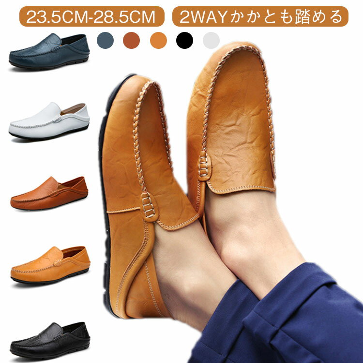 23.5cm-28.5cm2WAYかかとも踏める サイズ 23.5cm 24cm 24.5cm 25cm 25.5cm 26cm 26.5cm 27cm 27.5cm 28cm 28.5cm サイズについての説明 サイズ：23.5cm 24...
