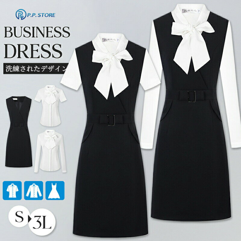 　 　 商品情報 商品名 事務服 ワンピース ベストワンピース ジャンパースカート 制服 レディース セットアップ ジャンパー スカート シャツ オフィス 通勤 企業 入学式 卒業式 ユニフォーム ノースリーブ ロング丈 大きいサイズ 洗え...