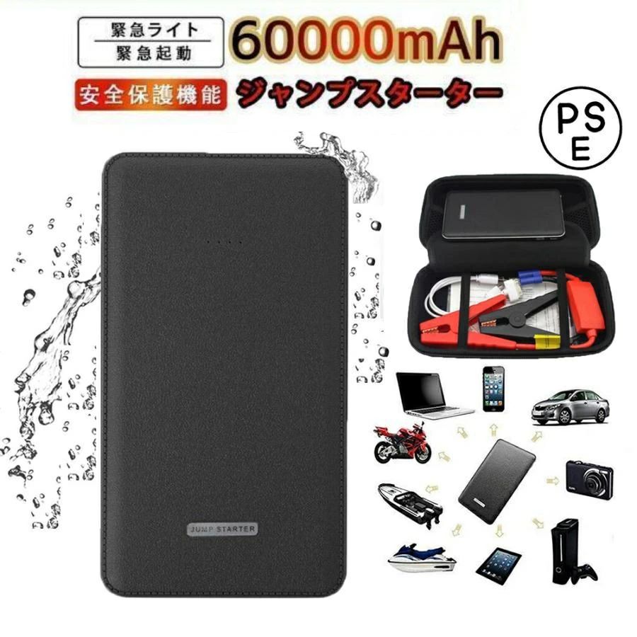 製品詳細： 起動電圧：16V 起動電流：400A 現在：600A サイズ：16 x 8.5 x 3cm 重量：約200g 適用車両：排気量2.0以内 通常点灯：暗い環境の非常灯（常に明るい） SOS：車の故障、サポートのリクエスト（3回の長...