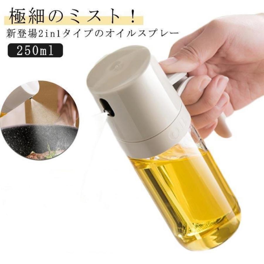 本製品は「2in1機能（霧吹き＆注ぐ）」を搭載しております。霧吹き機能：レバーを「素早く押す」ことで、霧状にスプレーされます。注ぐ（オイルドリップ）機能：レバーを「ゆっくりと押す」ことで、オイルが1滴ずつ注がれます。用途に応じて、押し方を調...