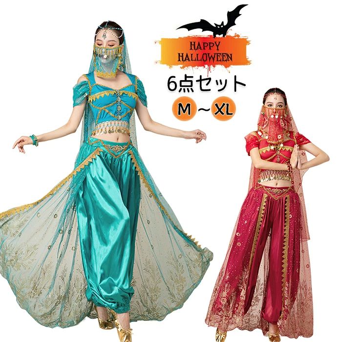 検索関連キーワード（商品の説明ではありません）：ハロウィン衣装 仮装 プリンセス お姫様 ジャスミン 6点セット ベリーダンス 衣装 レディース 大人 アラビアン仮装 チョリ パンツ ベール コスプレ衣装 コスチューム 魅惑的 艶やか セク...