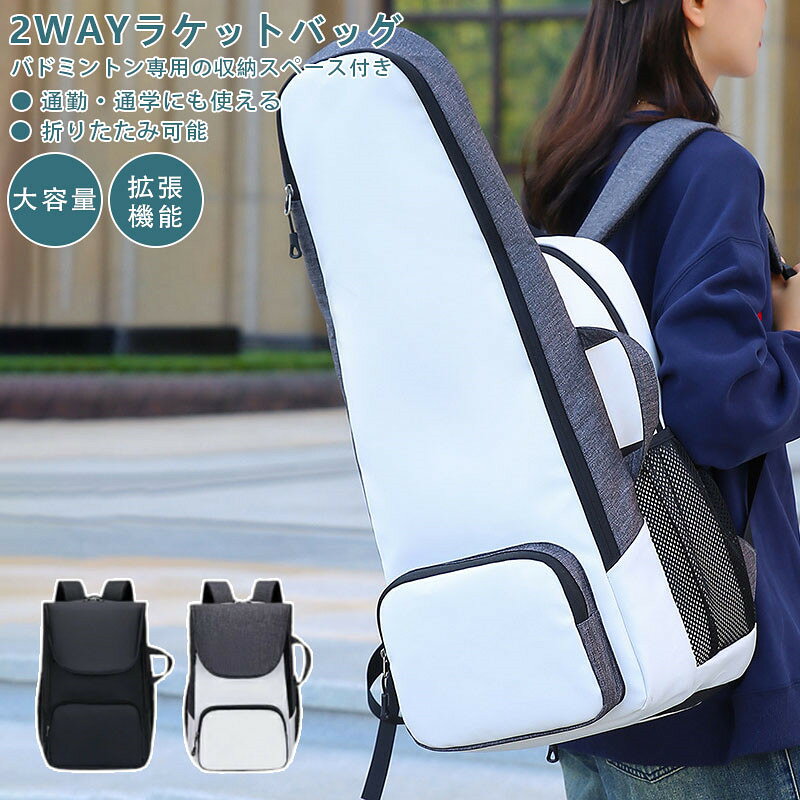 商品の特徴 【使いやすさにこだわったラケットバッグ】 ◎ 肩への負担を分散するカーブショルダー人間工学に基づいたカーブデザインに、厚みのある幅広ショルダーを採用。通気性の良いハニカムメッシュがムレを防ぎ、長時間の移動でも肩への負担をしっかり...