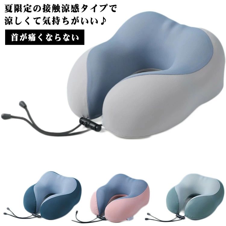 夏限定の接触涼感タイプで涼しくて気持ちがいい♪低反発で寝心地のよい高品質なネックピロー中材に低反発ウレタンフォームを使用し、程よい弾力性で首元をサポートするネックピロー。カバーは透湿性と吸汗性に優れ、取り外して水洗いも可能なため衛生的。収納...