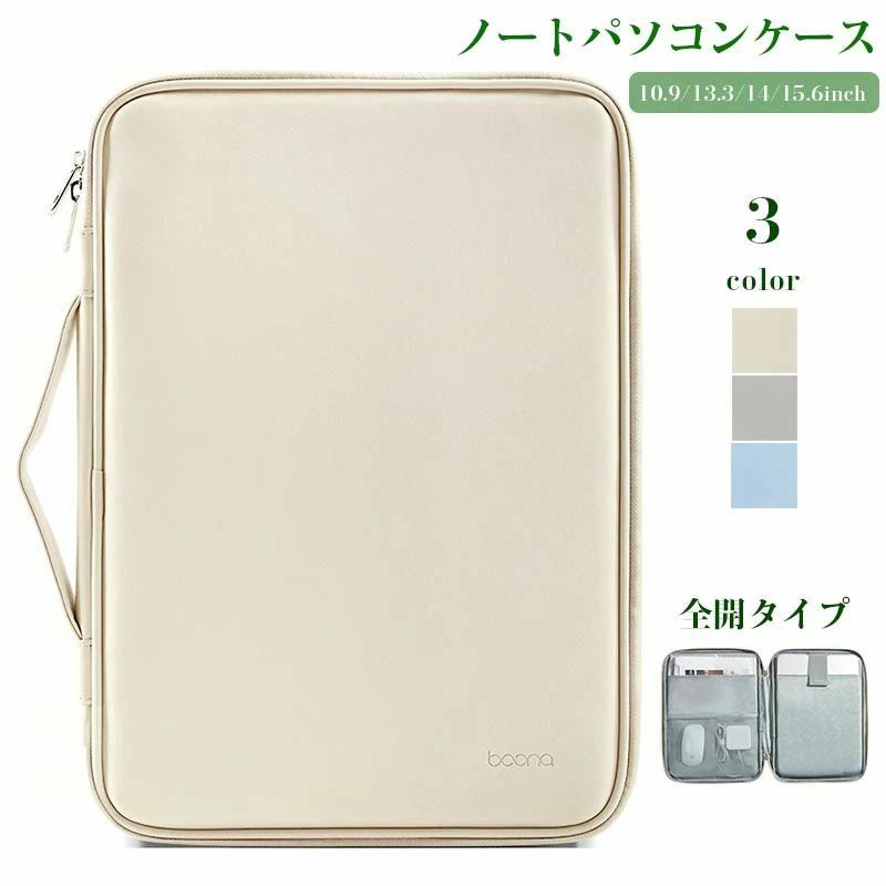 商品説明 商品内容 パソコンケース 素材 ボリエステルなど 生産国 中国 サイズ 10.9インチ：32.0×21.5×3.8cm 13/13.3インチ：34.5×24.5×3.8cm 14インチ：37.5×25.5×3.8cm 15/15....