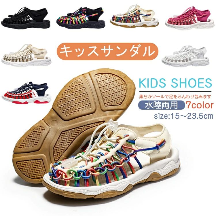 商品説明商品名キッズ用 スポーツサンダル 【通気性・吸汗性が抜群】 表面は弾性ポリエステルので、質感と長持ちを両立できます。 十分に柔軟で、曲がりやすいですから、気性と吸汗性を重視した、 透かし彫りのアッパーは排水でき、靴の中にいつも快適で...