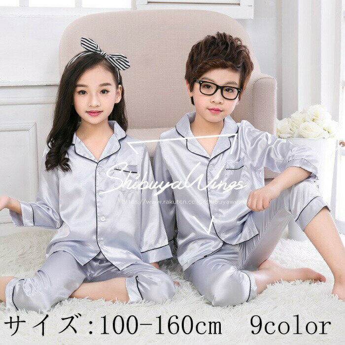 ★人気新品子供パジャマが登場、吸湿性、通気性がとても優れているので、水分を素早く吸収して、汗をかいてもすばやく乾いて気持ちいいです。お求めやすい価格になっていますので、この機会に是非お試し下さい 。★おやすみタイムだっておしゃれしたい...