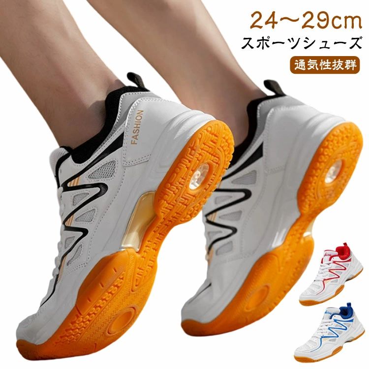 【24〜29cm】【スポーツシューズ】【通気性抜群】アッパーは通気性のあるメッシュ素材と皮革で作られており、軽くて快適で。緻密なラインワークとしっかりとした接着技術により、靴は運動時に優れた性能を発揮し、丈夫で耐久性があります。バレーボール...