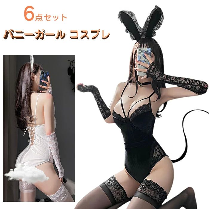 商品コード dxl-qs-lady181 商品仕様 大人気のキュートでセクシーなバニーガールランジェリーを着ることにより、マンネリしたカップルや夫婦との夜に刺激をもたらします！上品なベロア生地、肌触りも着心地も良いランジェリーです！ 美脚ア...